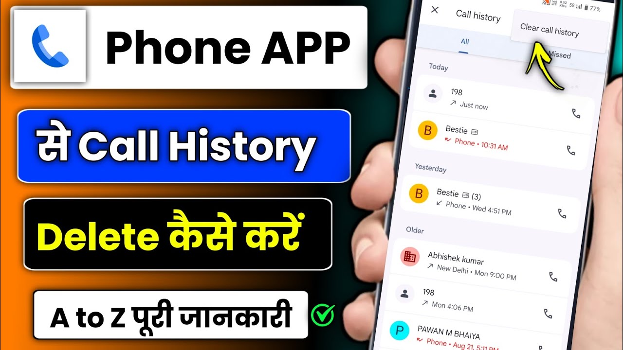 Phone App se call history Kaise delete Karen | delete phone app call ...
