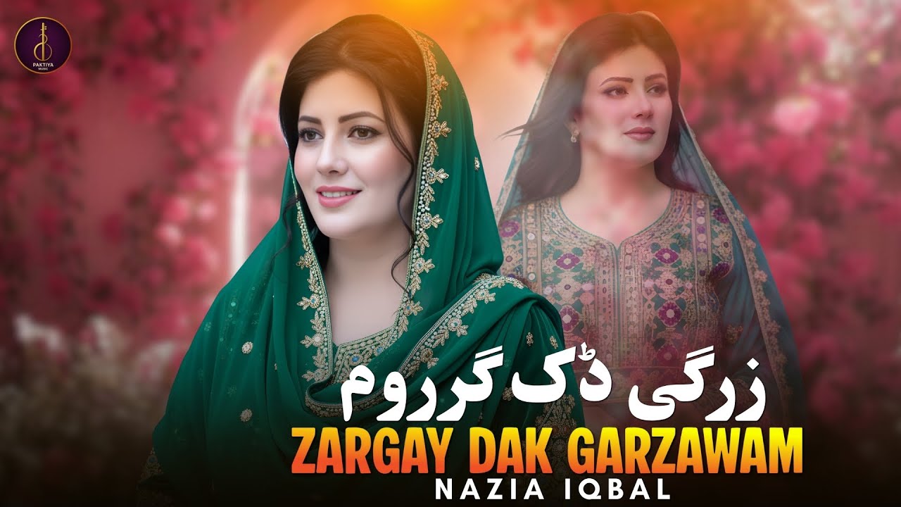 Zargay Dak Garzawam | Nazia Iqbal | Pashto Songs 2025 | زرگی ڈک گرروم ...