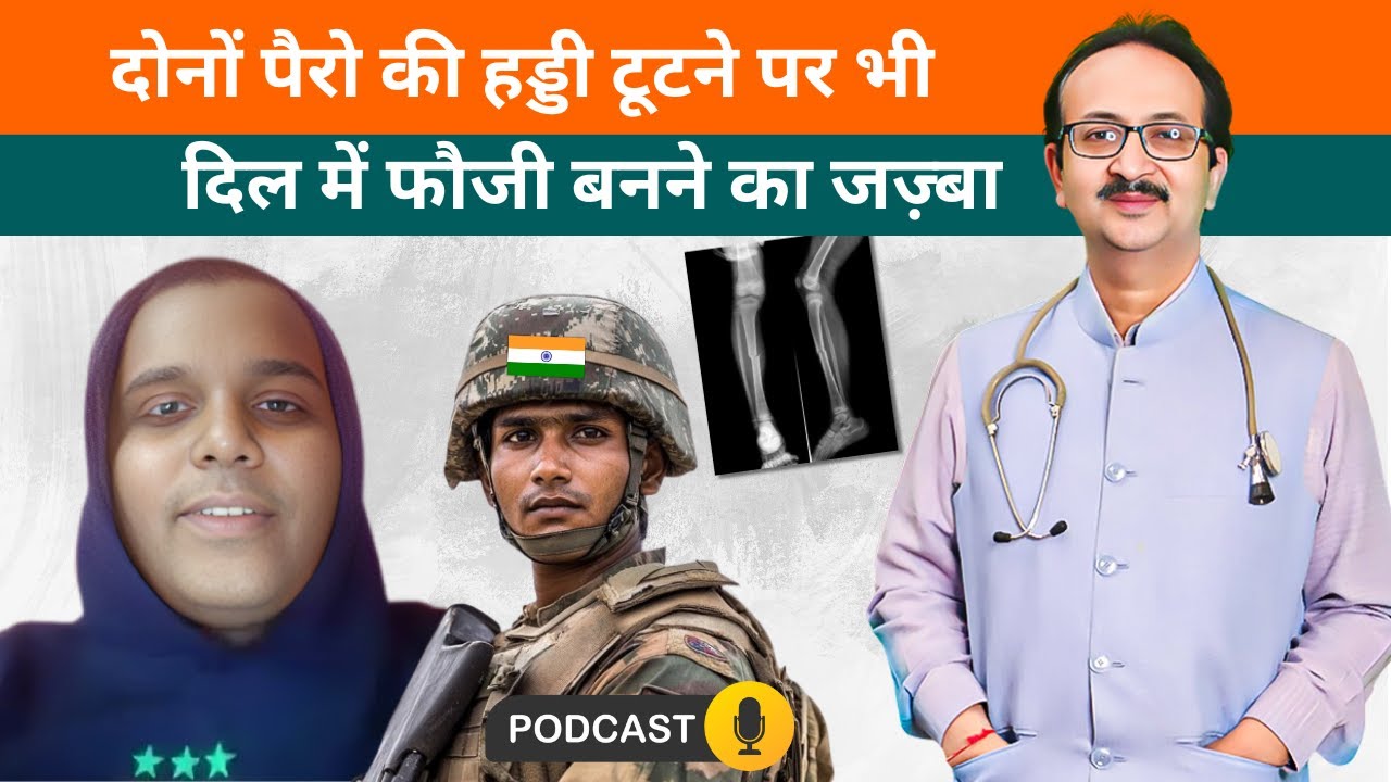 4 Month पहले हड्डी टुटा था , Dr Rameshwar kumar ने किया इलाज | दोनों पैरो की हड्डी टूट गई ...