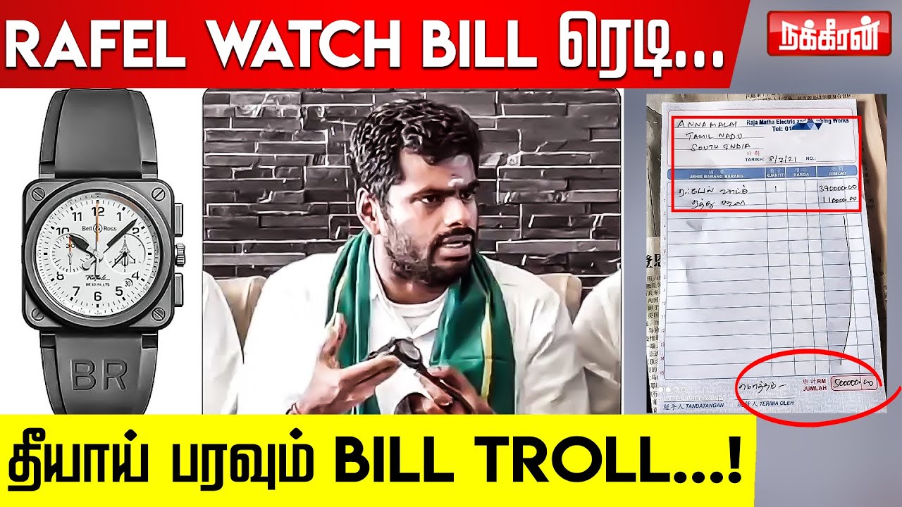 அண்ணாமலைக்கு idea கொடுத்த நெட்டிசன்கள்! Annamalai | Rafale watch Troll ...
