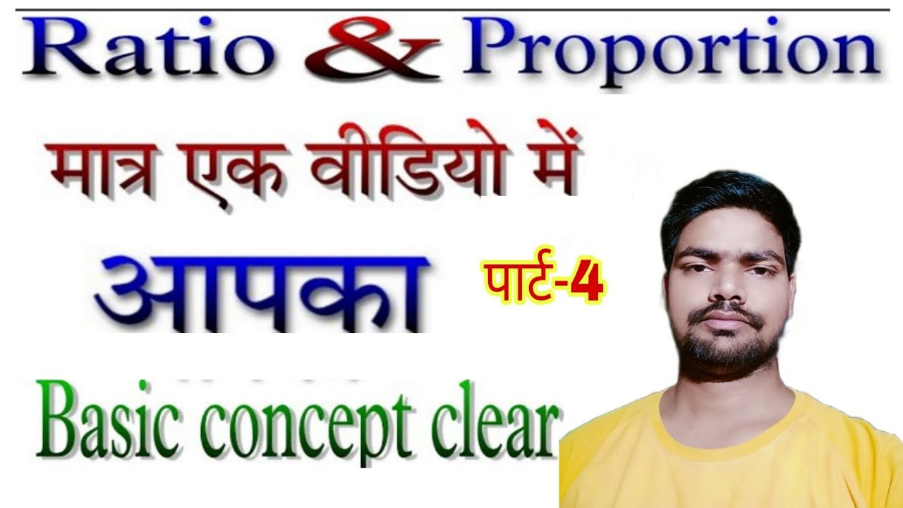 अनुपात और समानुपात /ratio and proportion|पार्ट-4 , CHSL ,BR- police,up ...