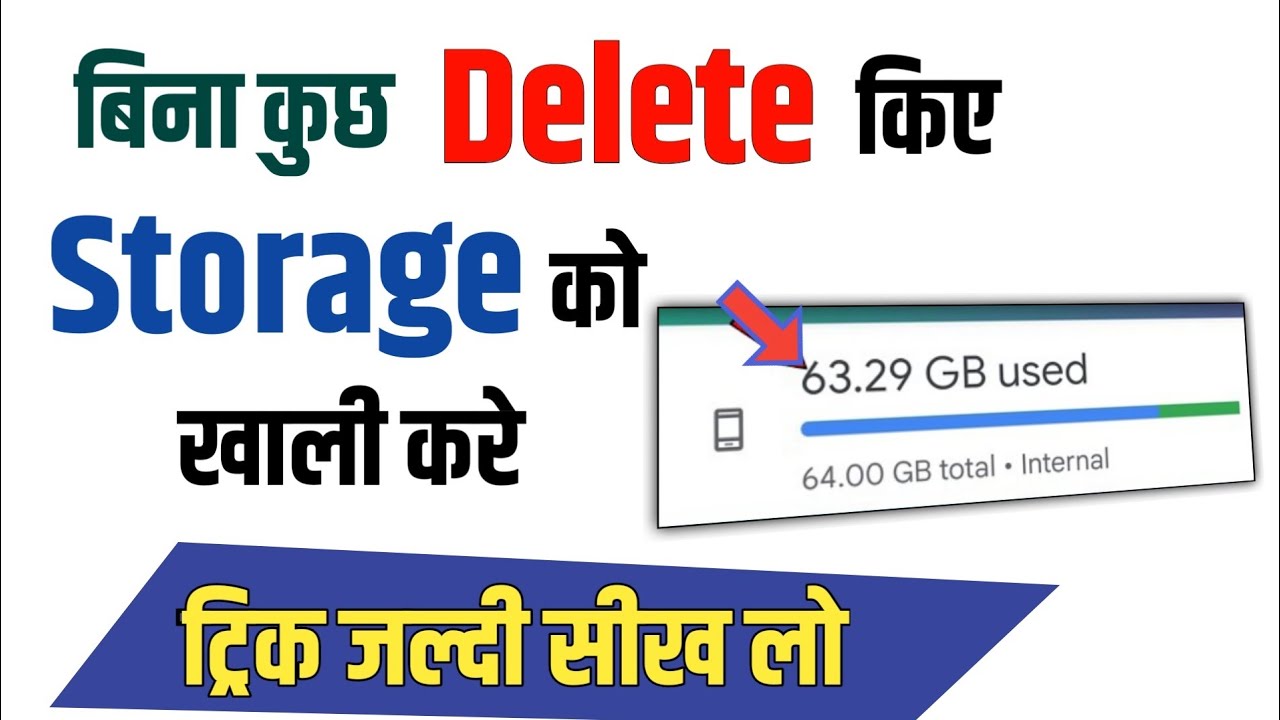 Storage full problem | internal storage problem solved || Niyaz Ahmad - YouTube