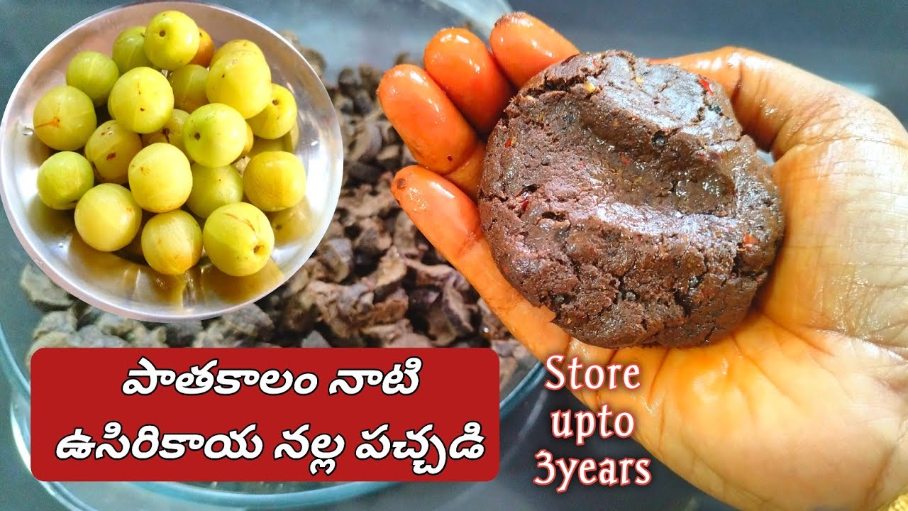ఉసిరికాయ నల్ల పచ్చడి | usirikaya nalla pachadi | usirikaya pachadi in ...