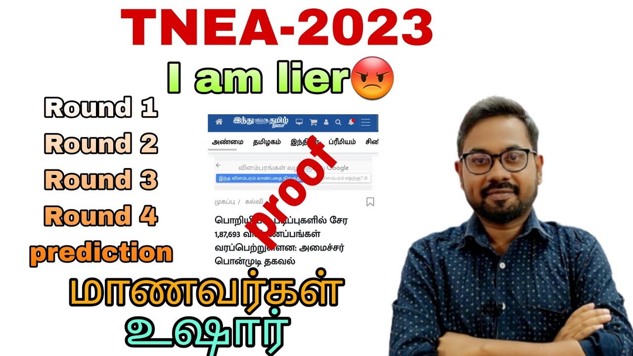 TNEA-2023 | I am lier😡| Round 1,2,3,4 predictions | 1,87,693 proof🚫 ...