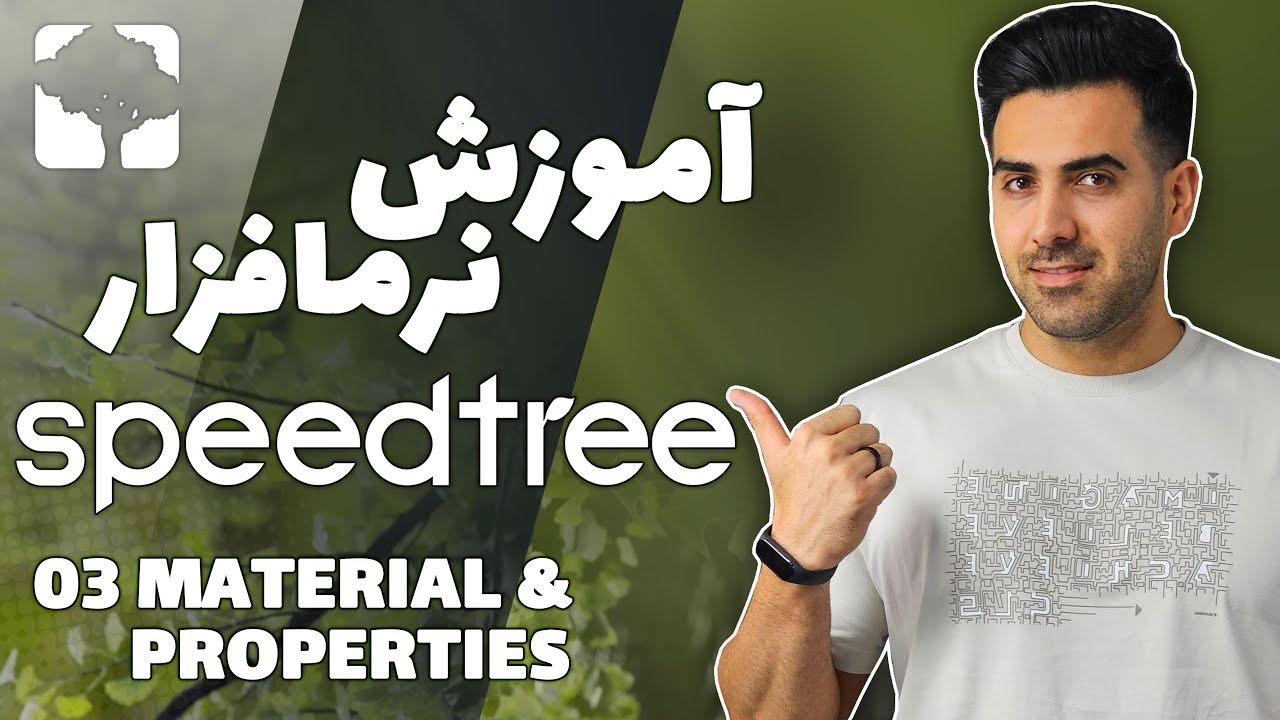 03 Speed Tree Material and Properties - YouTube