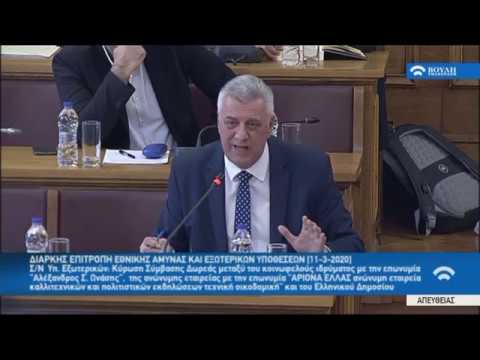 ΕΠΙΤΡΟΠΗ ΕΘΝΙΚΗΣ ΑΜΥΝΑΣ & ΕΞΩΤΕΡΙΚΩΝ ΥΠΟΘΕΣΕΩΝ (11.03.2020) - YouTube
