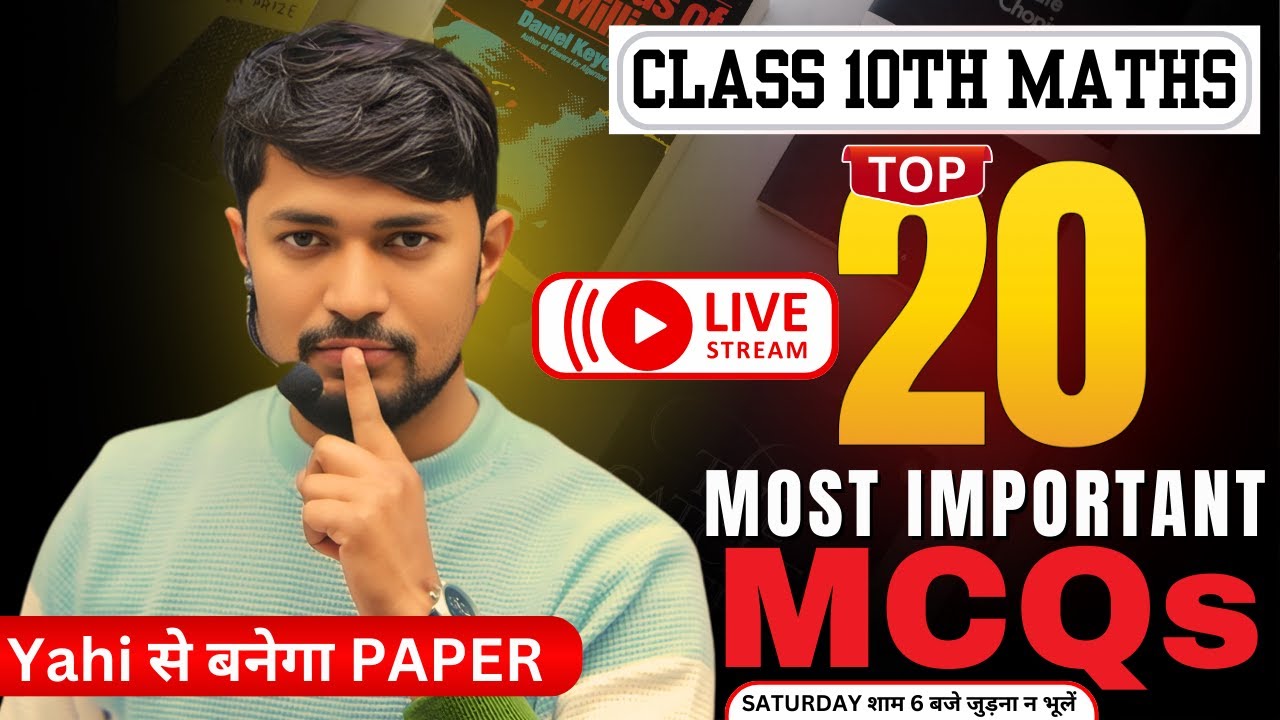 Class 10th Top 20 MCQs Session For MATHS Board Exam | अब 20 नंबर पक्के ...