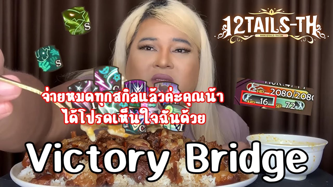 12Tails-TH - Victory Bridge [ BAT ] #52 - YouTube