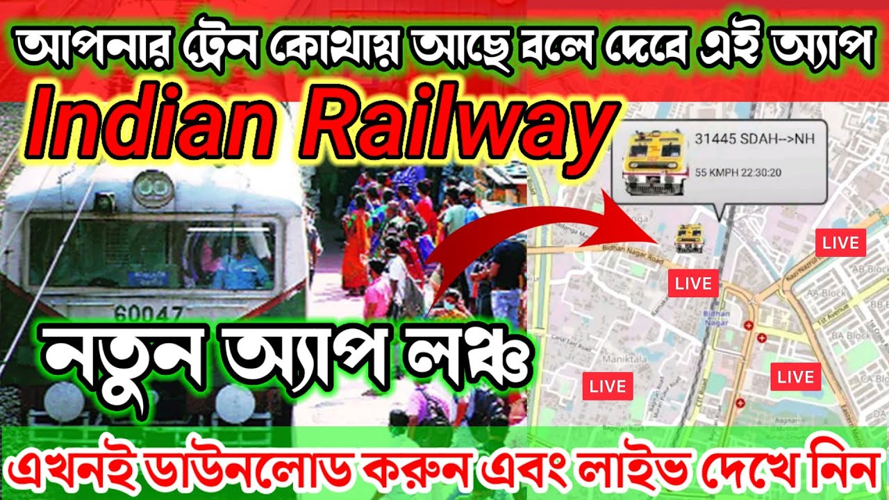 Train Time Table App Lunch 2021 || Live Train Time Table App || Live ...