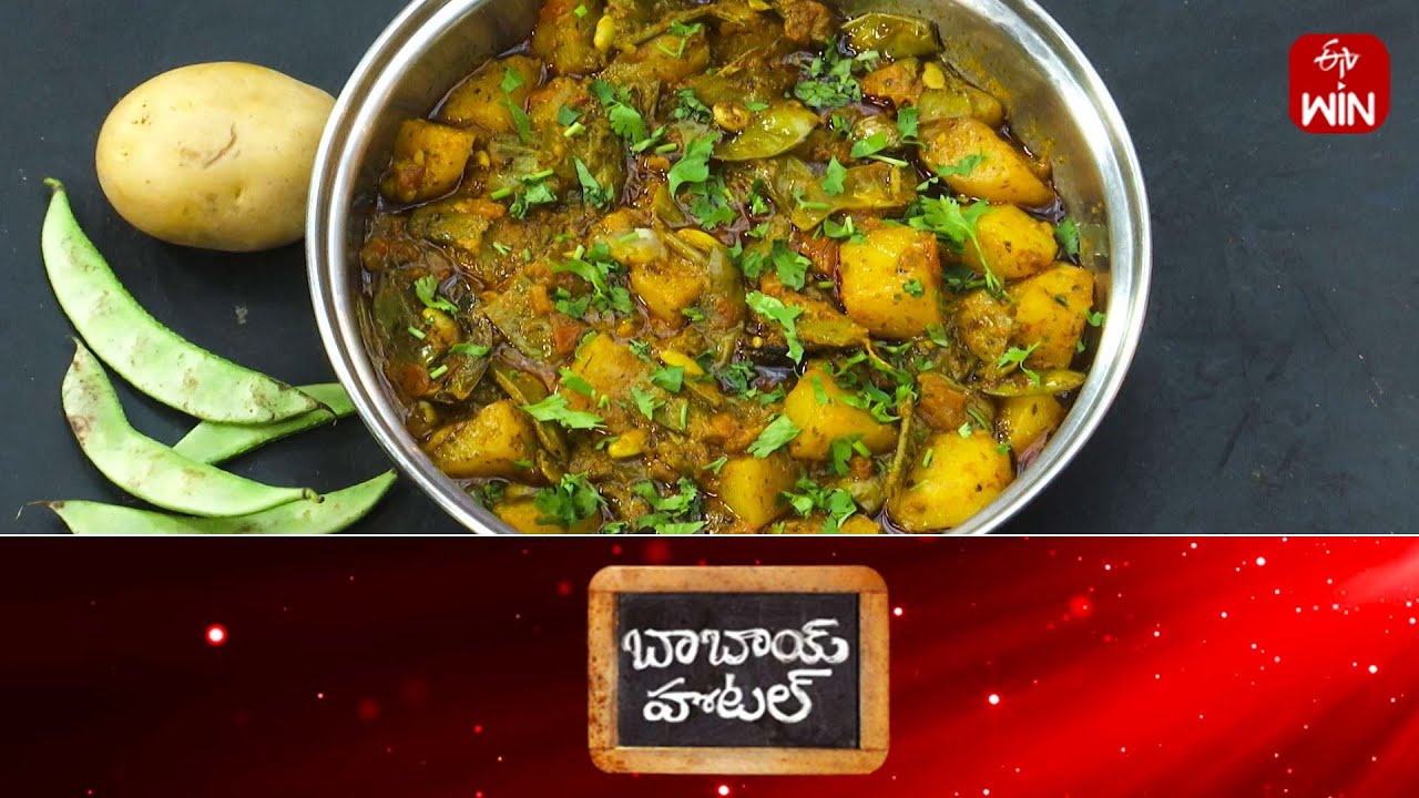 Alugadda chikkudukaya kura | Babai Hotel | 6th Jan 2025 | Full Episode ...