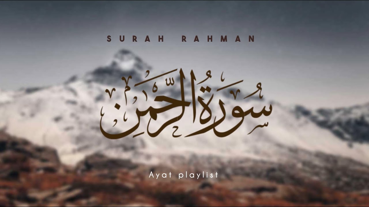 Surah Rahman | Tareq Mohammed || Ayat Playlist - YouTube