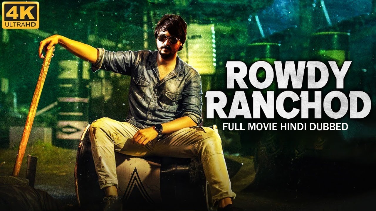 रावडी रणछोड़ (ROWDY RANCHOD) 4K सुपरहिट ब्लॉकबस्टर हिंदी डब्ड एक्शन ...