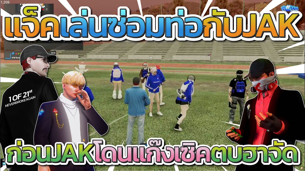 แจ็คกี้มาเล่นซ่อมท่อกับแก๊ง JAK ก่อน JAK เจอแก๊งเซิคตบยับ | GTA V FiveM ...