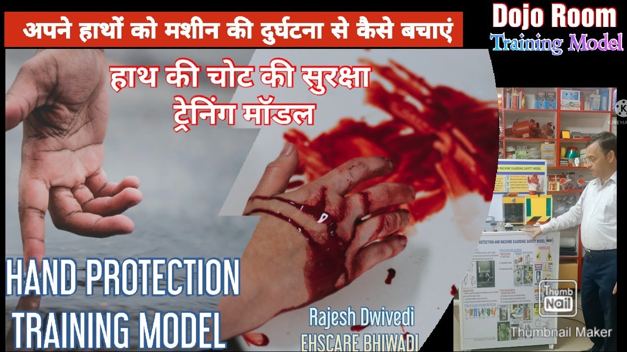 HAND INJURIES PROTECTION TRAINING SIMULATOR - YouTube