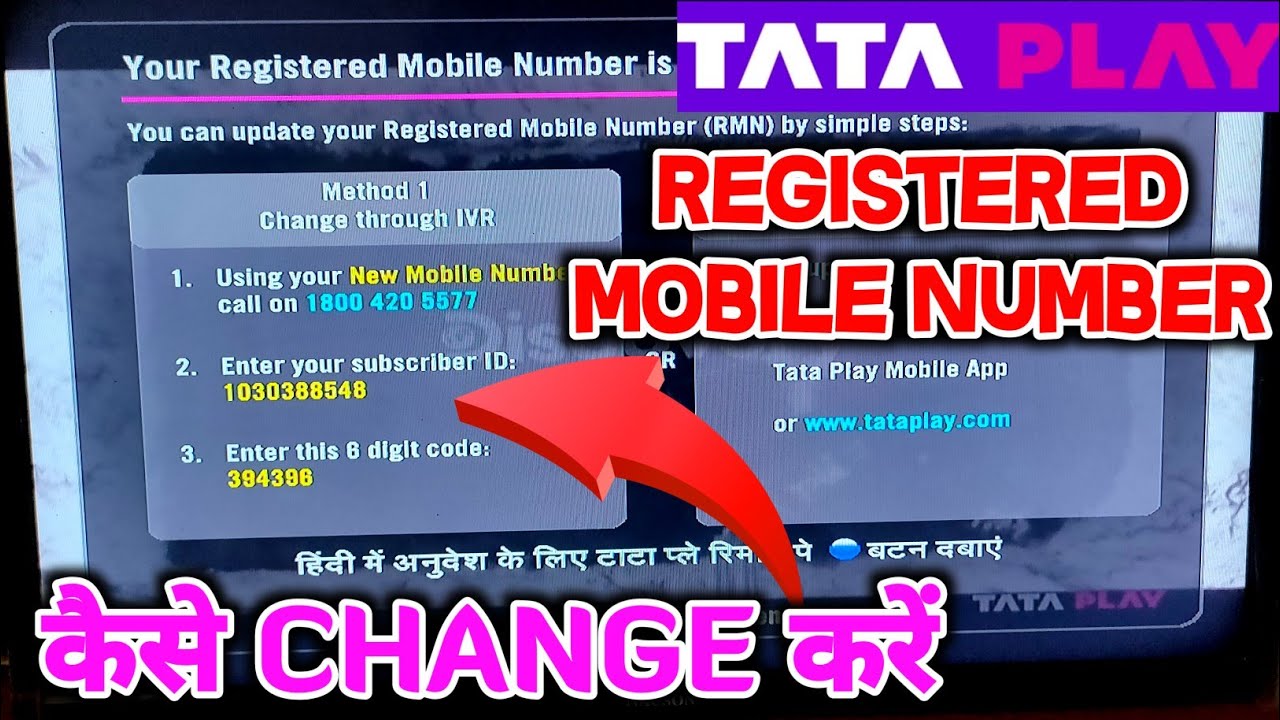 how to change registered mobile number in tata play || tata play mobile ...