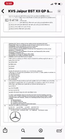 SAMPLE PAPER CLASS 12 BST - YouTube