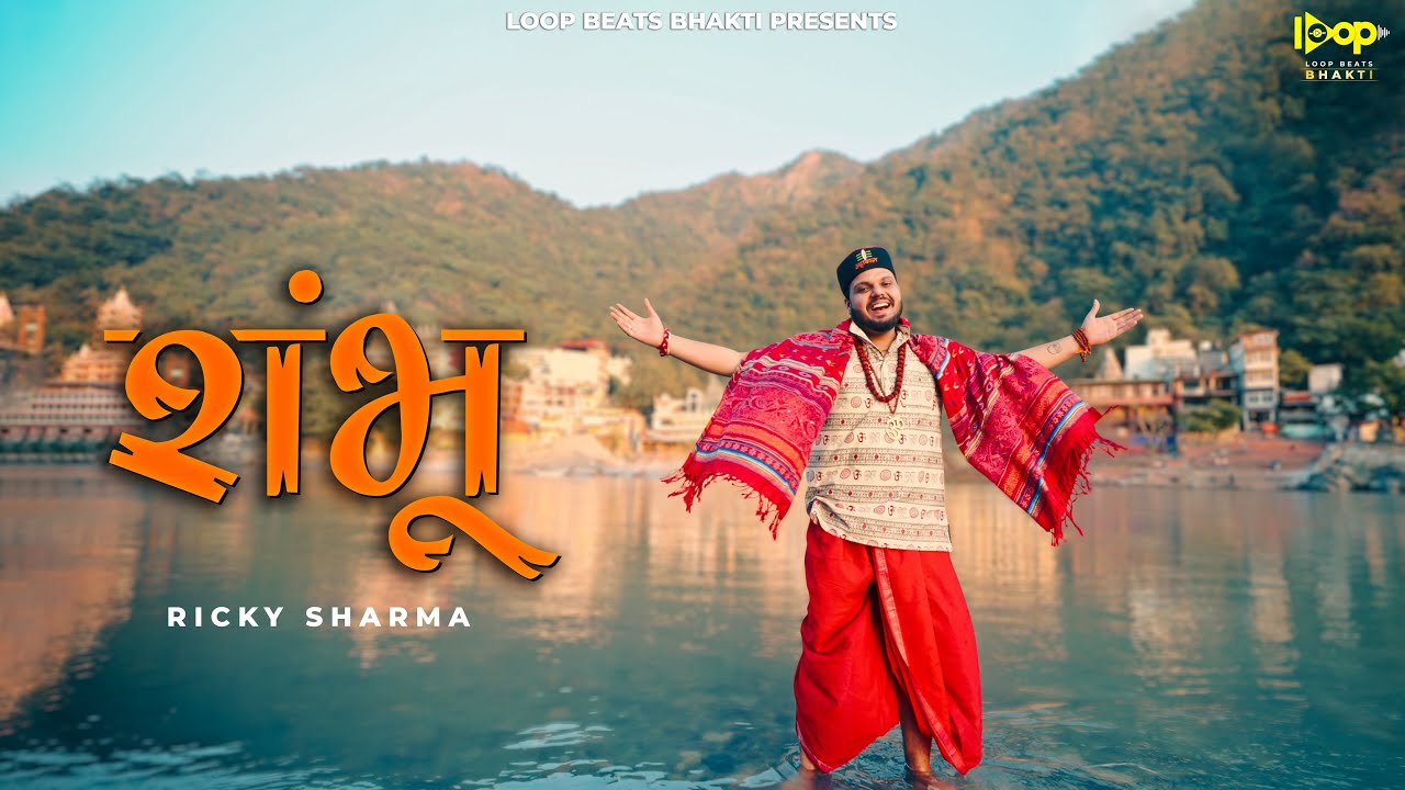 Shambhu | Ricky Sharma | Shiv ji Song | Mahadev song | offical Music ...