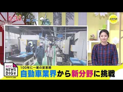 RCCイマナマ！NEWSDIG 230207 - YouTube