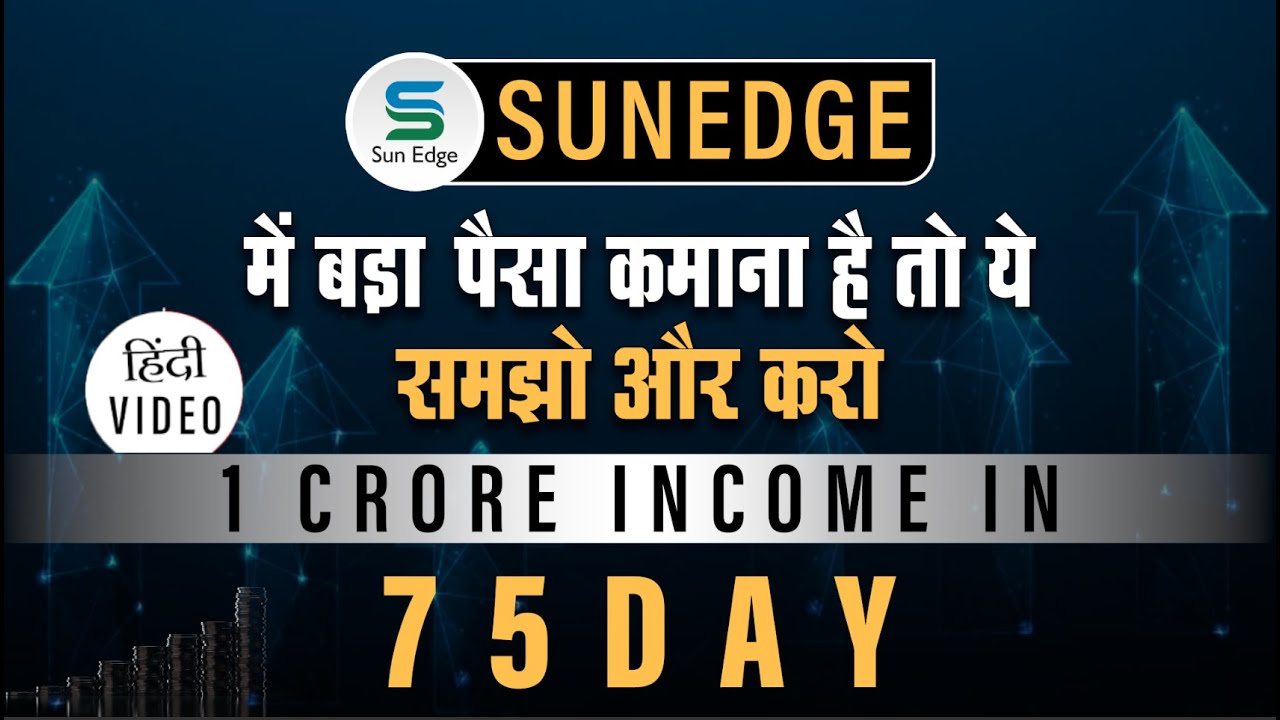 1 Crore Income in 75 Day |@thehealthandwealthdiariesSunedge में बड़ा ...