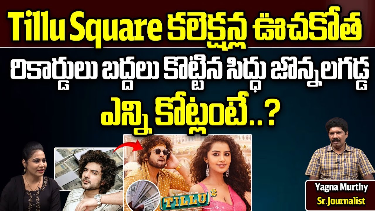 Tillu Square Collections at Box Office | Siddu Jonnalagadda | Anupama ...