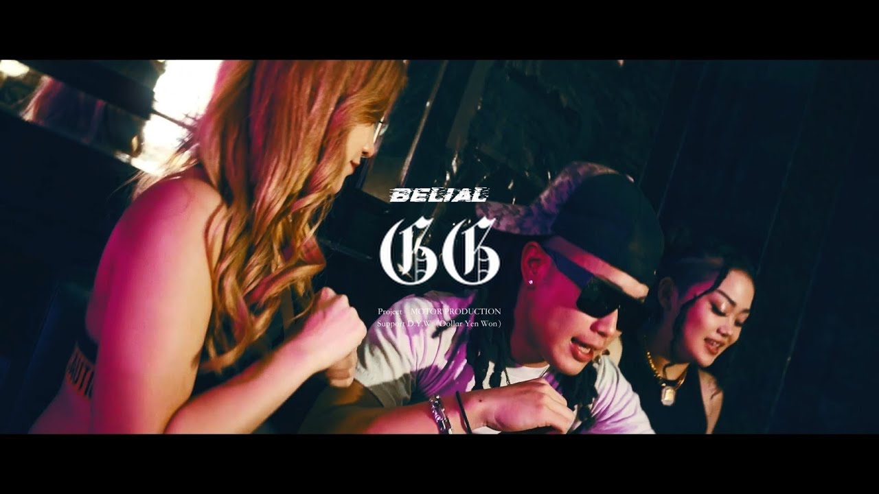 BELIAL-GG(Official Music Video) - YouTube