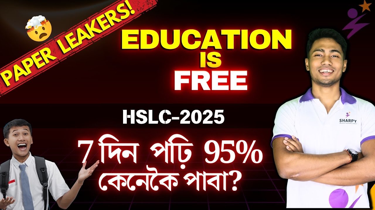 How to Score 95% in HSLC ? FREE Education| Common Question Pdf|HSLC ...
