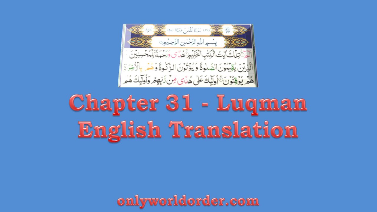 The Noble Quran Chapter 31 Luqman [Luqman] Recitation with English ...