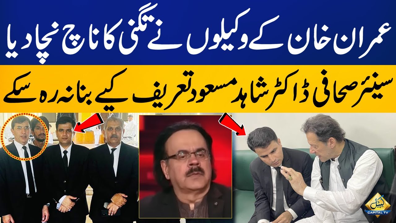 Imran Khan Arrested | Senior Journalist Dr Shahid Masood Praises PTI ...