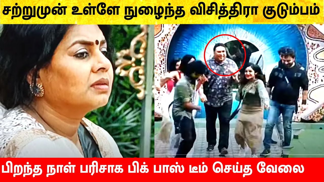 Bigg Boss Tamil Season 7 | 22nd December 2023 - Promo 8 | Vichitra ...