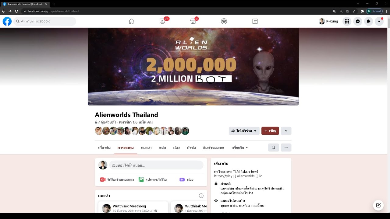 Alien Worlds Introduction แนะนำเว็บที่ควรรู้สำหรับการเล่นเกมส์เอเลี่ยน ...