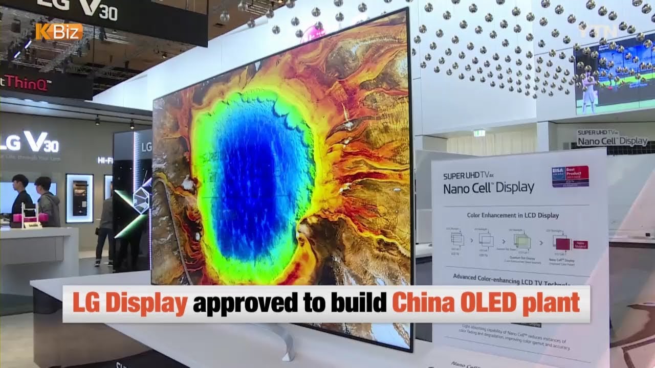 LG Display's OLED Plant in China / YTN KOREAN - YouTube