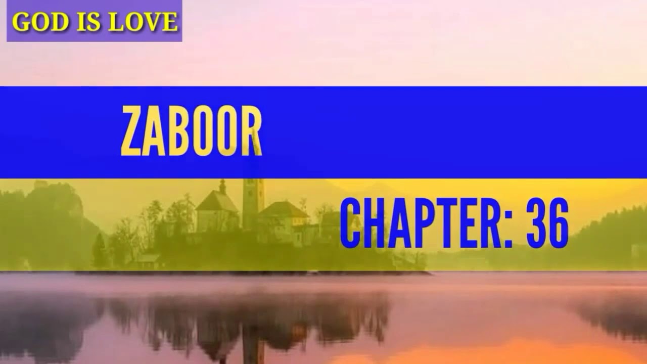 ZABOOR CHAPTER 36 | URDU BIBLE BOOK OF ZABOOR | URDU BIBLE MUQADDAS ...