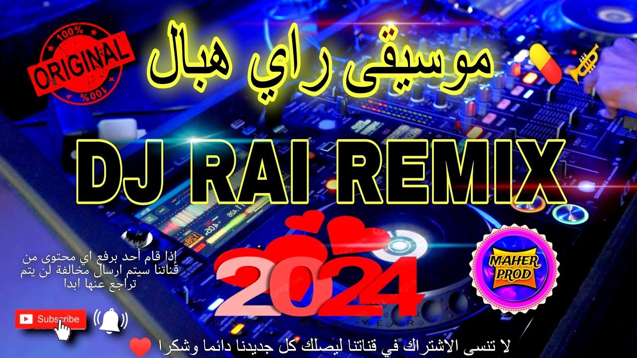 DJ RAI REMIX 2024 🎵 - راي هباااال - YouTube