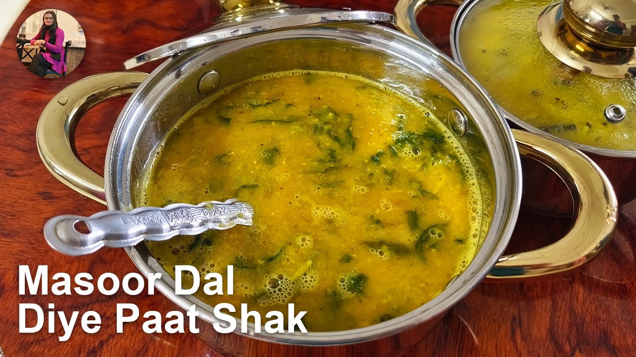 Pat Shak'er Dal | Masoor Dal diye Pat Shak Bengali recipe - YouTube
