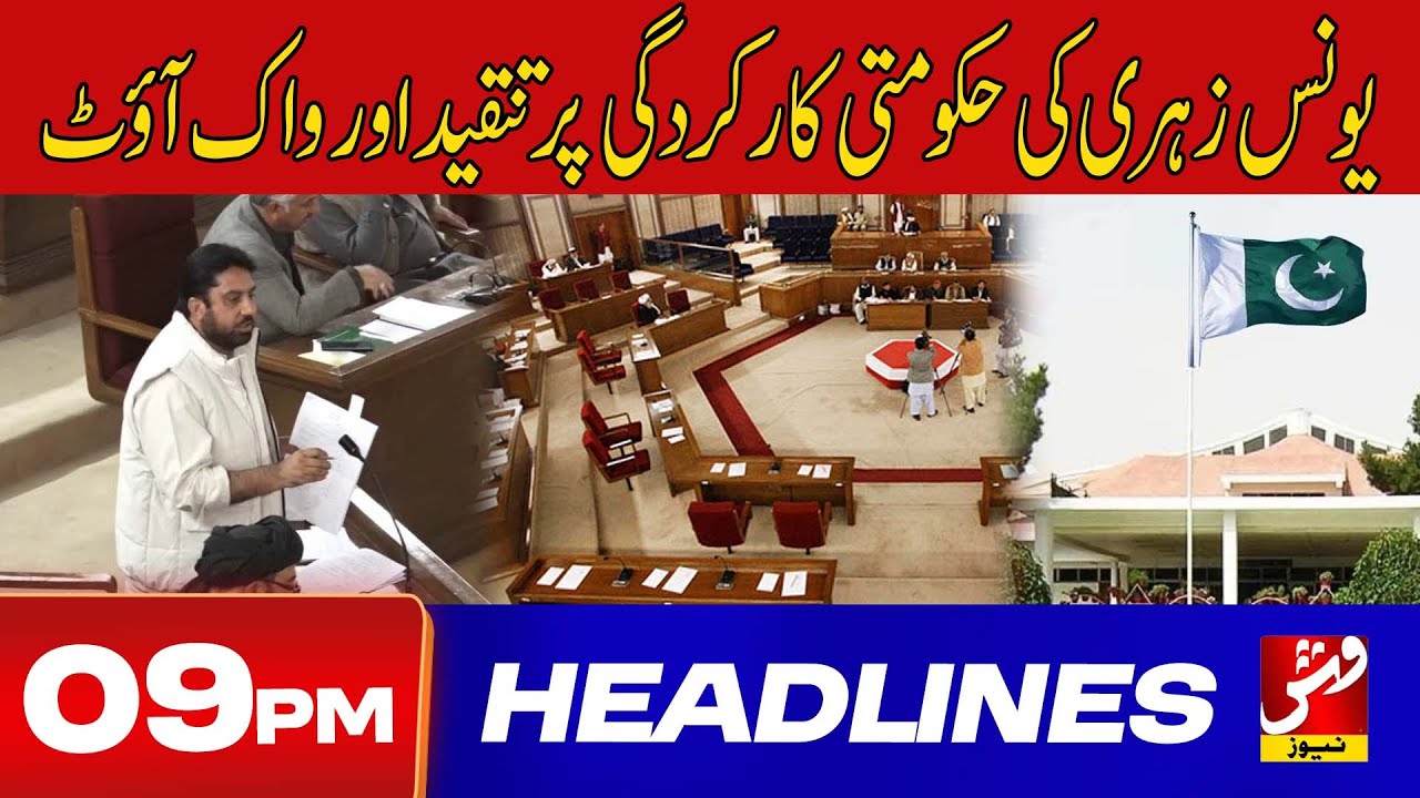 Vsh News | HEADLINES 09 PM | 6 February 2025 | VSH News - YouTube