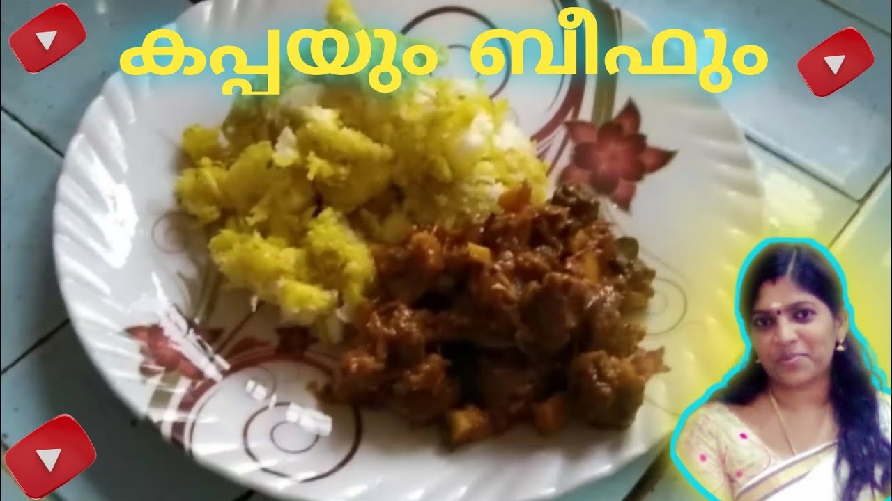 🔷🔥കപ്പയും ബീഫും ll Beef with Kappa ll Tapioca with Beef ll Kerala Style ...