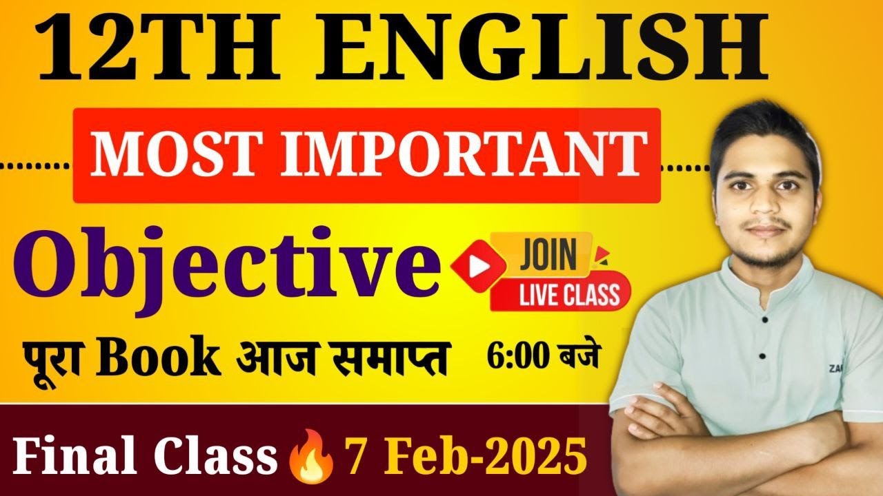 English Class 12 Objective 2025 | 12th English Most Important Objective ...