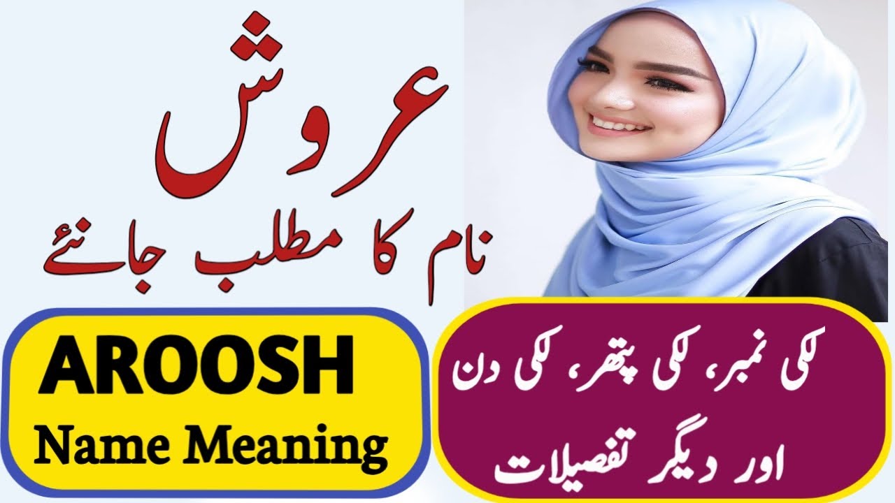 Aroosh Name Meaning In Urdu | Aroosh Naam Ka Matlab | Unique Islamic ...