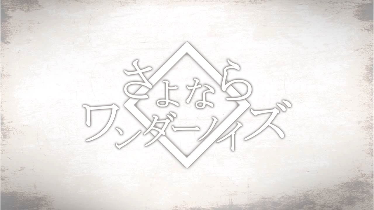 Sayonara Wonder Noise - YouTube