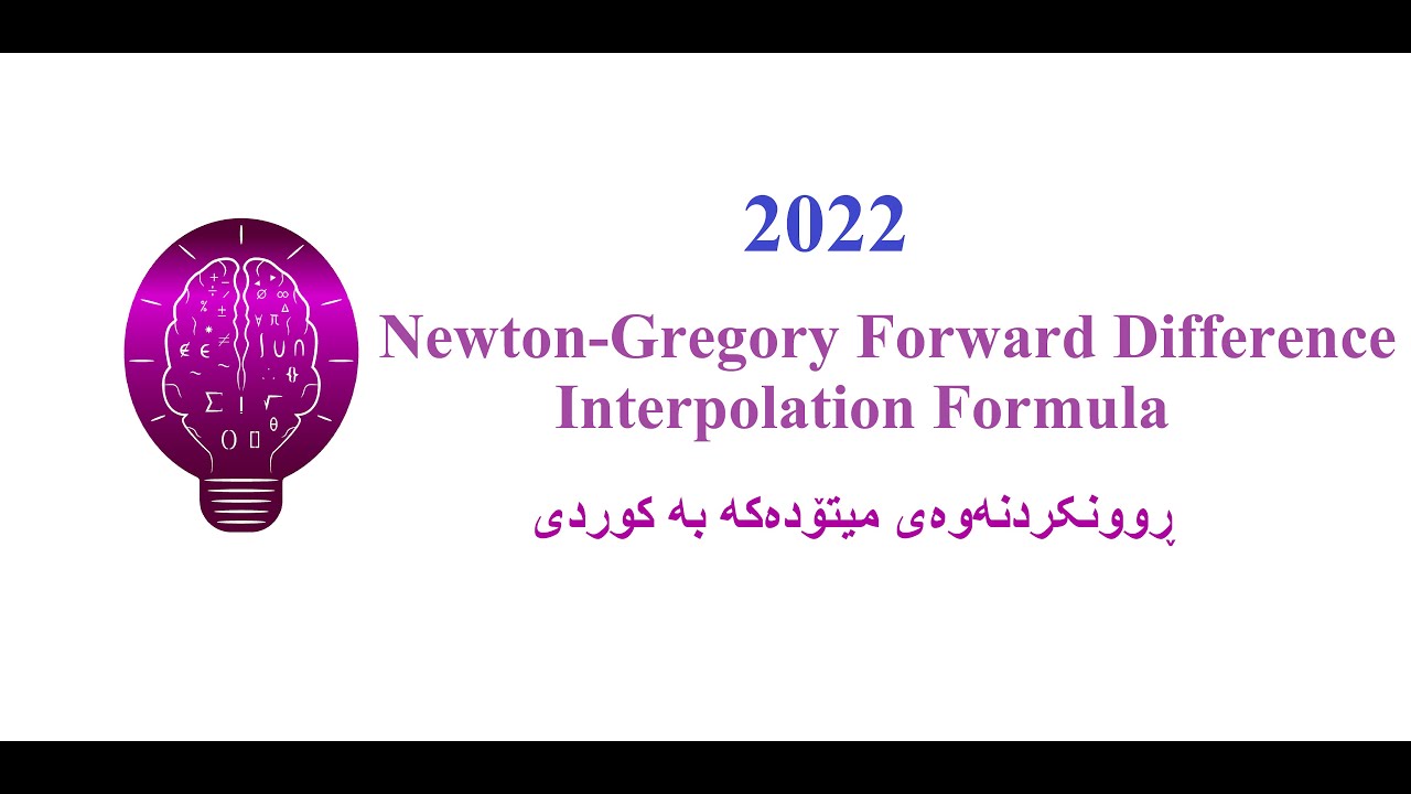 Newton-Gregory Forward Difference Interpolation Formula نیوتن گریگۆری ...