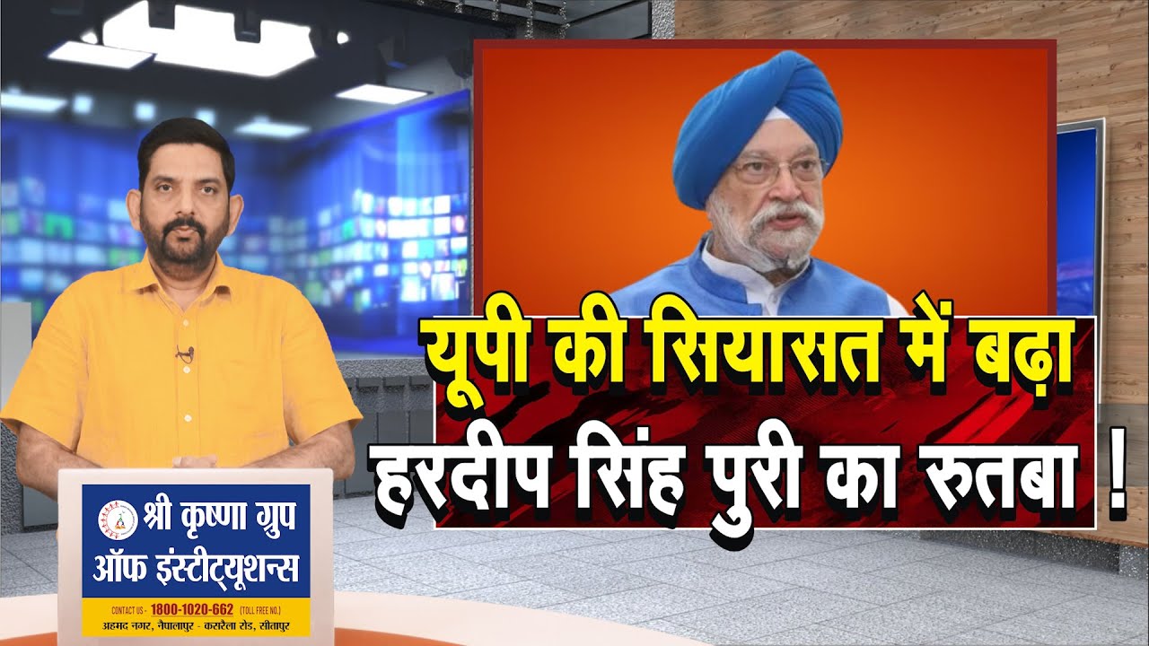 Hardip Singh Puri Oath Video:IFS अफसर से कैसे राजनीति के दिग्गज बने ...