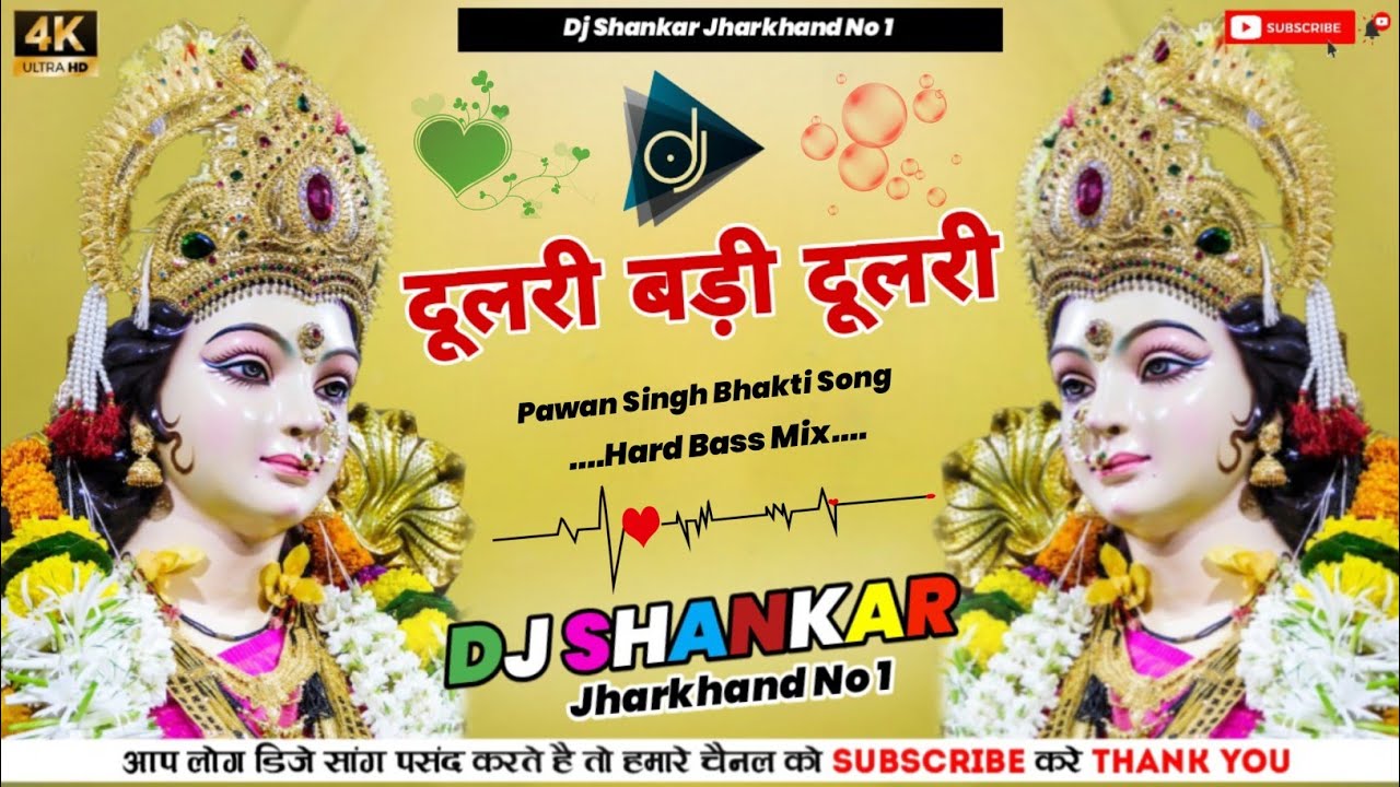 Dulari Badi Dulari Pawan Singh Bhakti Song Dj Mix|| Navratri Special ...