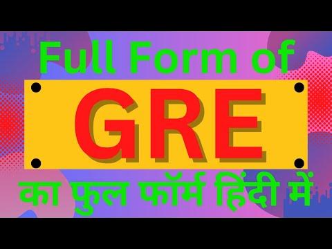 GRE full form,full form of GRE,GRE का फुल फॉर्म हिंदी में, What is GRE,GRE Matlab Kya Hai,GRE ...