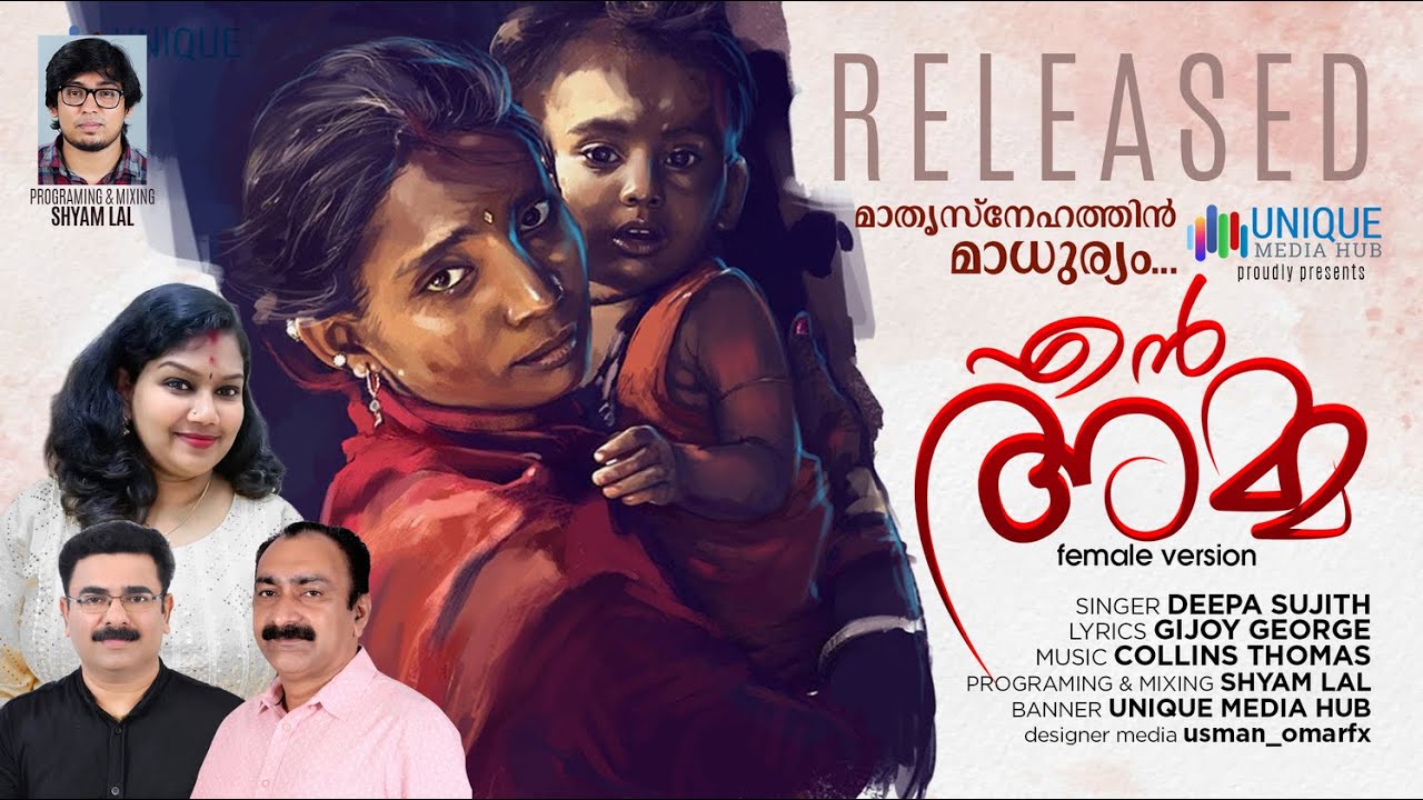En Amma - Amma song | അമ്മപ്പാട്ട് | Gijoy George | Collins Thomas ...