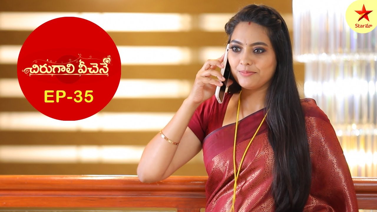 Chirugali Veechene - Episode 35 Highlights | Telugu Serial | Star Maa ...