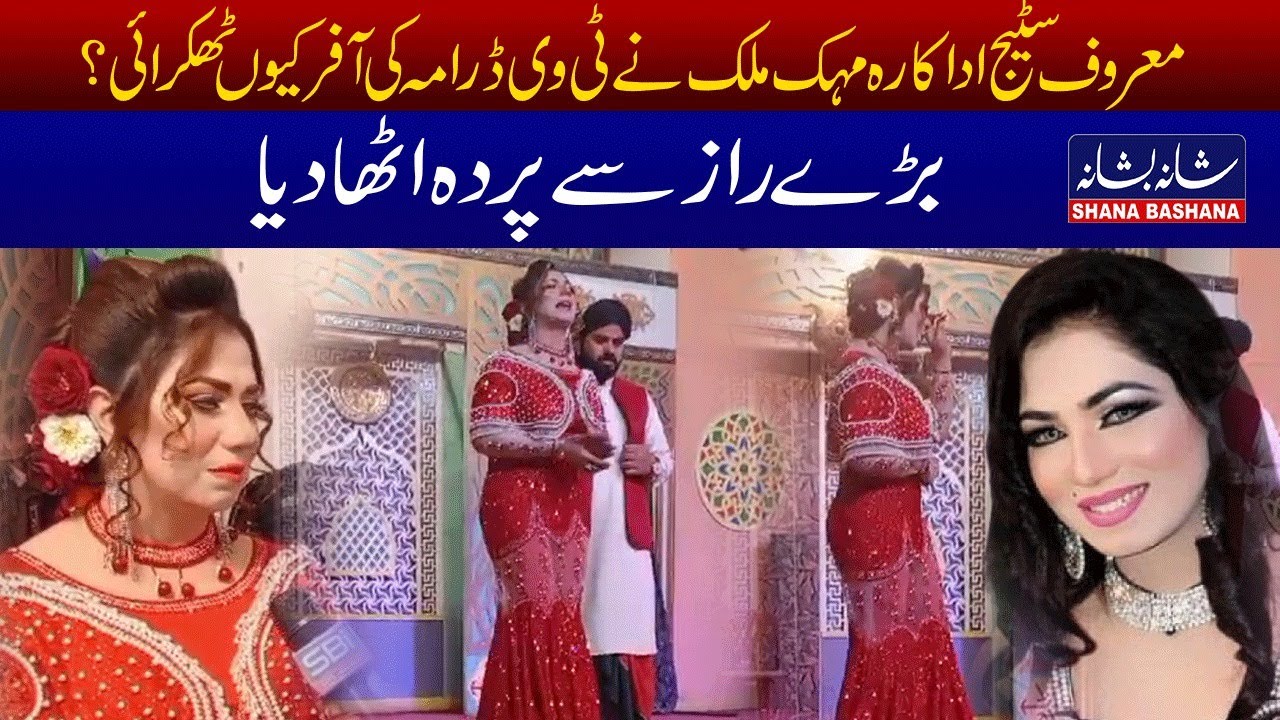 Exclusive interview with stage actress Mehak Malik - YouTube