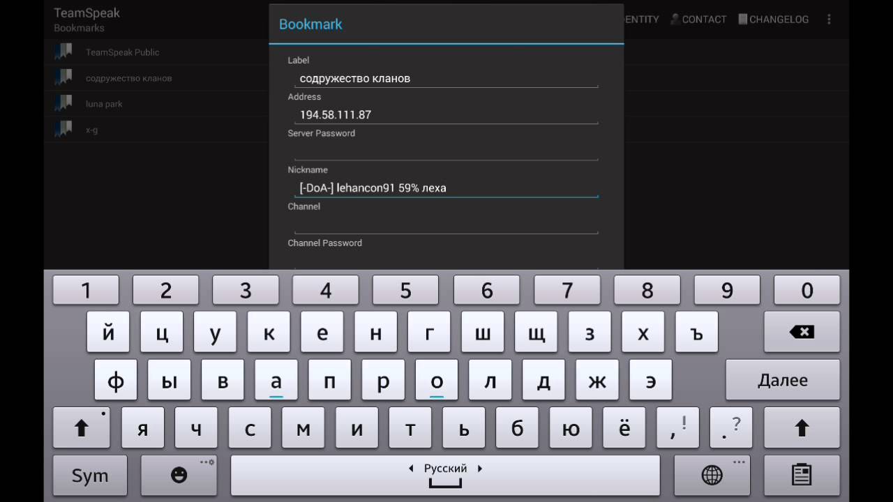 Team speak на Android бесплатно без рут прав - YouTube