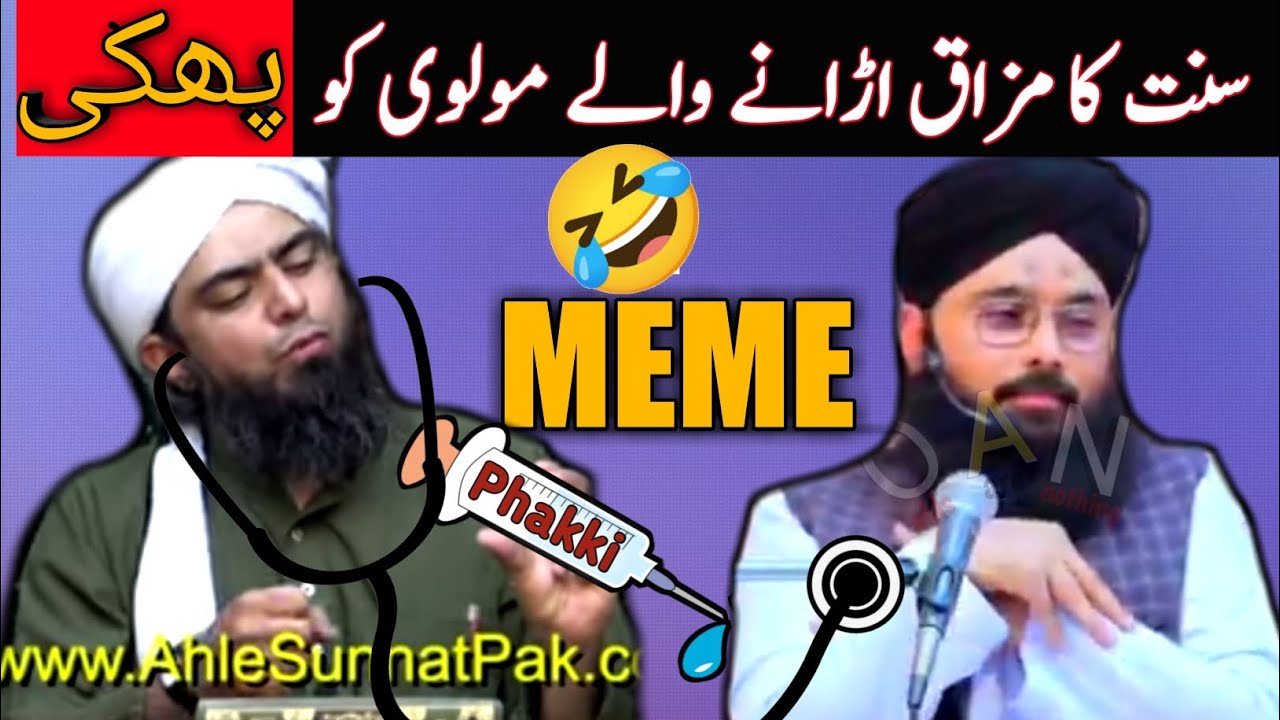 Reply to Unknown Molvi by Engineer Muhammad Ali Mirza | EMAM | Meme ...