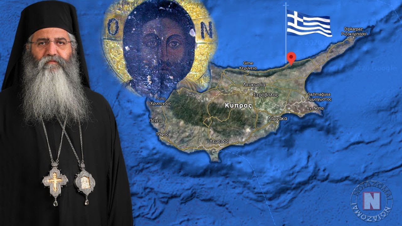 #ΜΟΡΦΟΥ: ΕΤΟΙΜΑΣΑ ΕΙΚΟΝΑ ΤΟΥ ΧΡΙΣΤΟΥ! ΕΡΧΕΤΑΙ Η ΛΕΥΤΕΡΙΑ ΤΗΣ ΚΥΠΡΟΥ ...