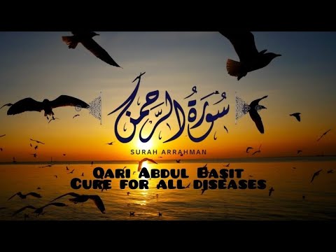 Surah Al Rahman - Qari Abdul Basit | سورۃ الرحمن | most beautiful quran ...